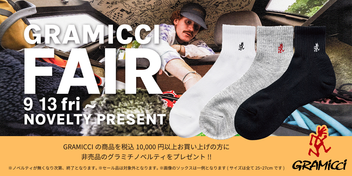 GRAMICCI（グラミチ）のクライミングパンツ｜イージー&カンファタブルな履き心地